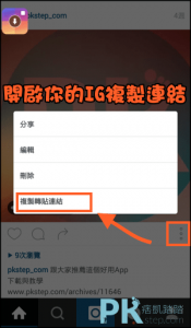 Instagram儲存圖片、保存影片教學，InstaSave下載照片App（Android）