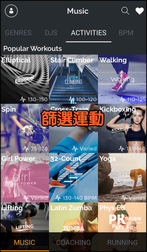 《健身電台音樂Fit Radio》為健身設計的聽歌App，燃脂必備！