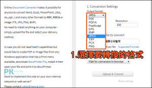 docuPub 線上EPS轉檔工具，將圖檔轉換成JPG,PDF,PNG,TIFF…