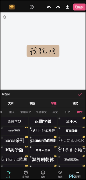 IGLOW 免費IG限動質感字體和素材App！Android版Vivisticker和下筆App