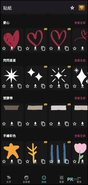 IGLOW 免費IG限動質感字體和素材App！Android版Vivisticker和下筆App
