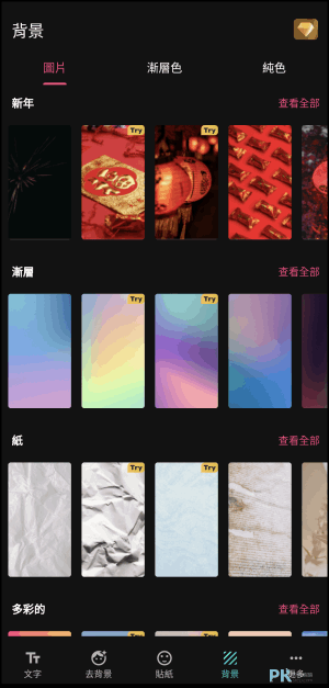 IGLOW 免費IG限動質感字體和素材App！Android版Vivisticker和下筆App