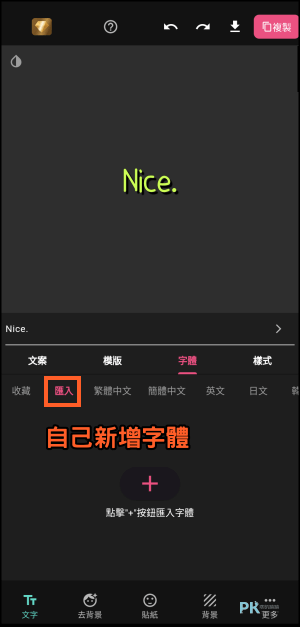 IGLOW 免費IG限動質感字體和素材App！Android版Vivisticker和下筆App