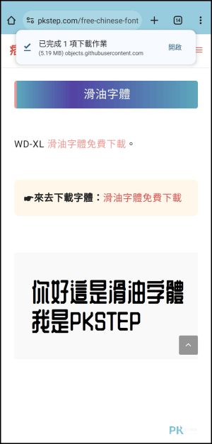 IGLOW 免費IG限動質感字體和素材App！Android版Vivisticker和下筆App