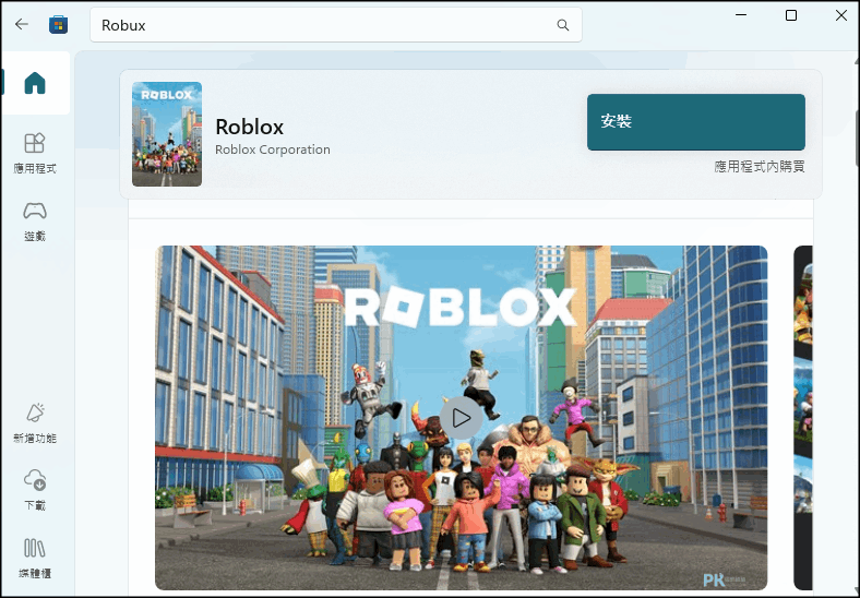 Roblox 電腦版下載｜Windows/Mac 官網下載＆網頁版登入