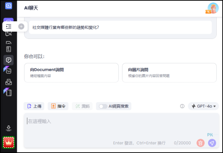 ChatArt好用嗎？費用？超強 AI自動寫文章、AI生圖、AI聊天